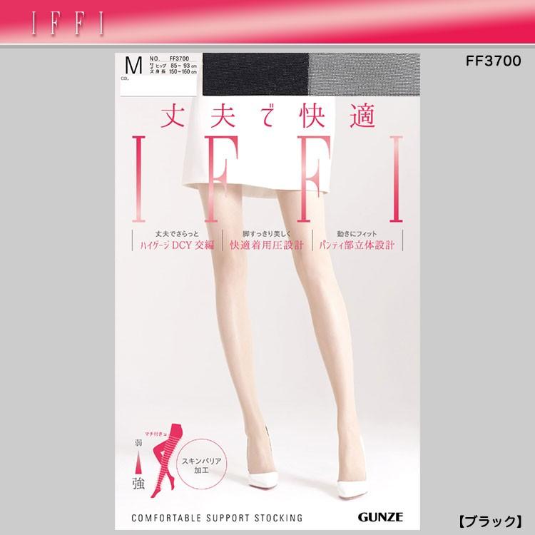 GUNZE FF3700 無地パンスト/グンゼ・IFFI 美肌加工パンティストッキング（DCYサポートストッキング）（美脚ストッキング、サポートストッキング、着圧）FF3700 : アドバンス ...