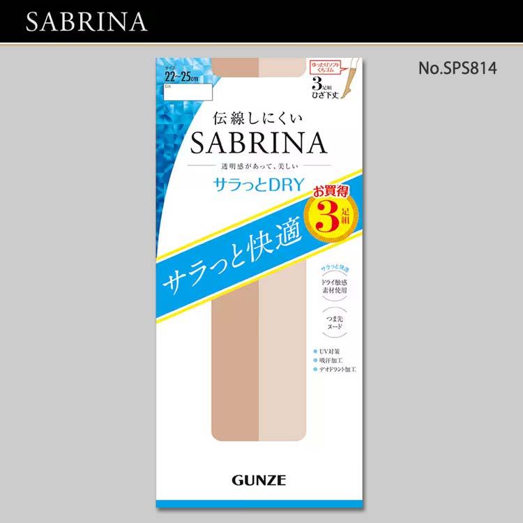 SABRINA（GUNZE） GUNZE / SABRINA・サブリナ【夏用】ドライタッチゆったりショートストッキング3足組 無地ストッキング : アドバンス通販 - 通販 - Yahoo ...