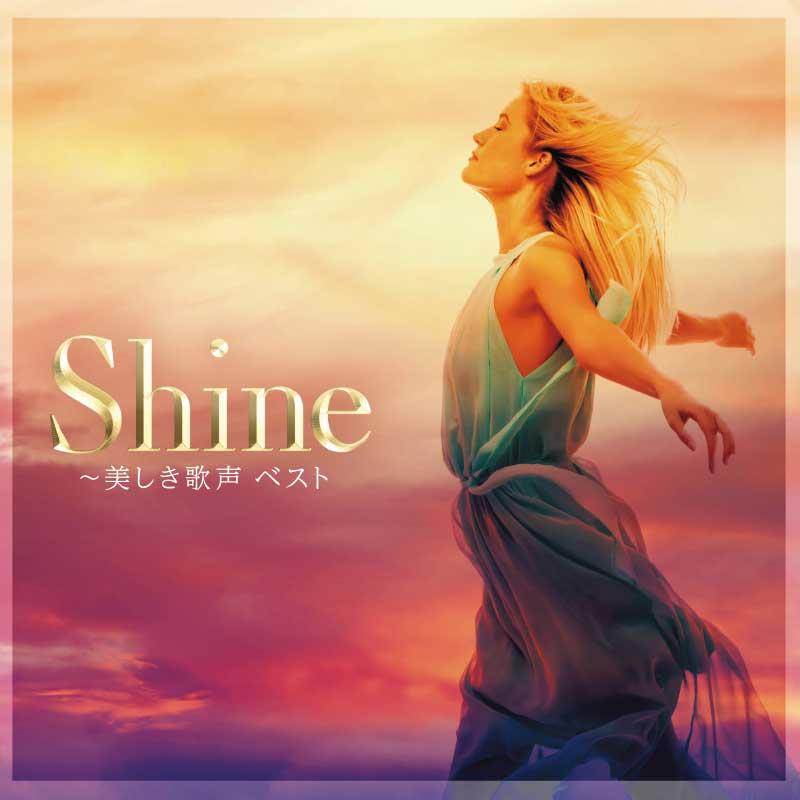 Shine〜美しき歌声 ベスト CD - 映像と音の友社 : 映像と音の友社 - 通販 - Yahoo!ショッピング