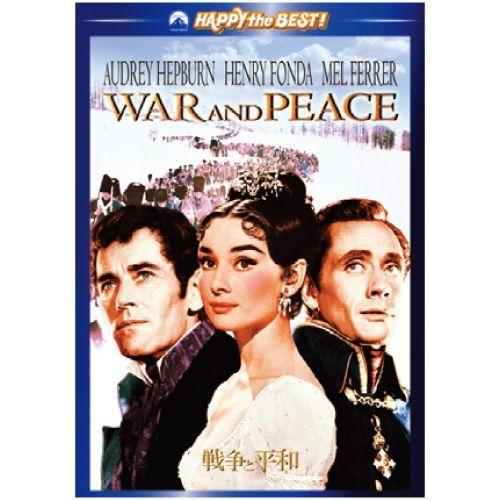 戦争と平和 : a-f-2012-a24-3881 : 映像と音の友社 - 通販 - Yahoo!ショッピング