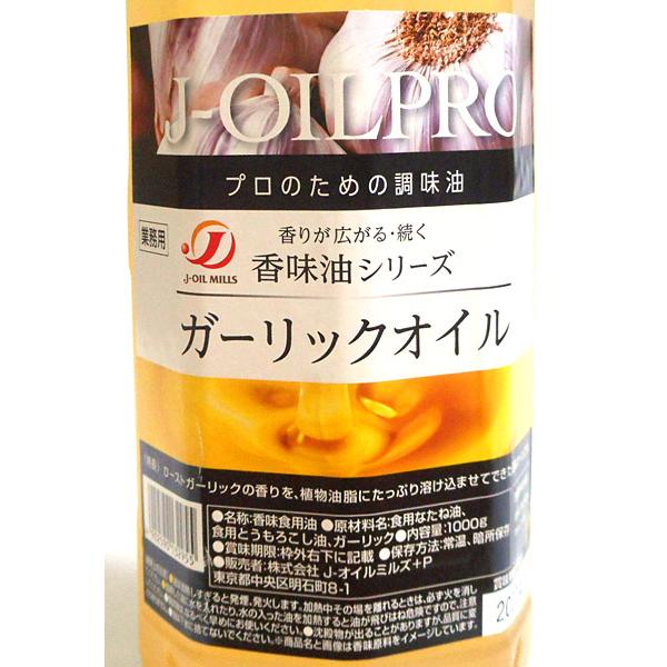 【送料無料】★まとめ買い★ Jオイルミルズ J−OILPRO ガーリックオイル 1Kg ×6個【イージャパンモール】 : eジャパン - 通販 - Yahoo!ショッピング