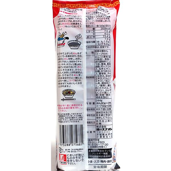 【送料無料】★まとめ買い★ スナオシ 支那そばしょうゆスープ付（2食分） 244g ×8個【イージャパンモール】 : eジャパン - 通販 - Yahoo!ショッピング