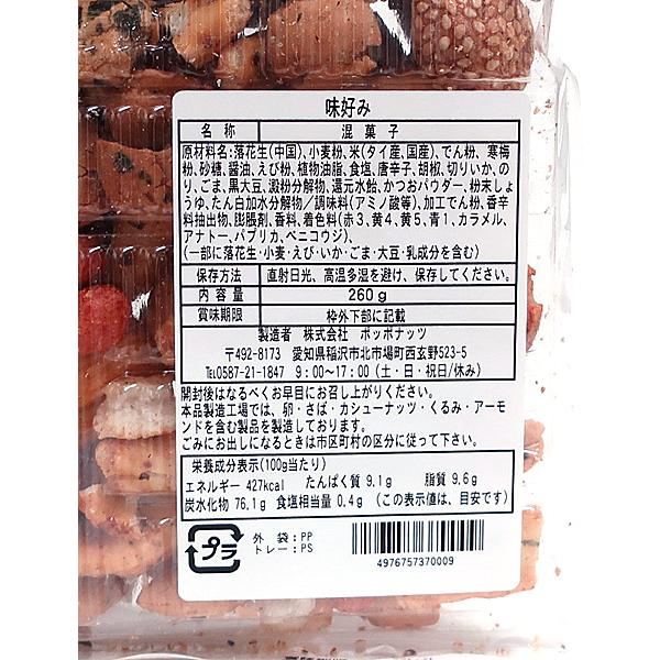 ★まとめ買い★ ポッポナッツ 豆彩菓 味好み 260g ×10個【イージャパンモール】 : eジャパン - 通販 - Yahoo!ショッピング