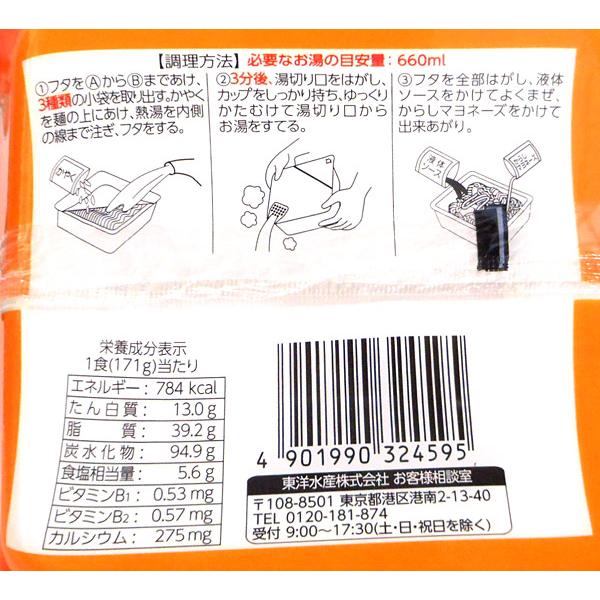 【送料無料】★まとめ買い★ マルチャンごつ盛りソース焼そばOP 171G ×12個【イージャパンモール】 :012-4901990324595om:eジャパン - 通販 - Yahoo!ショッピング