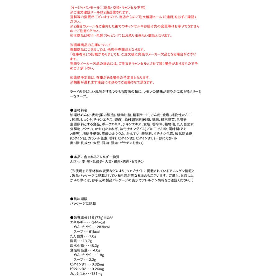 ★まとめ買い★ 東洋水産 MARUCHAN QTTA レモンクリーム味 77g ×12個【イージャパンモール】 : eジャパン - 通販 - Yahoo!ショッピング