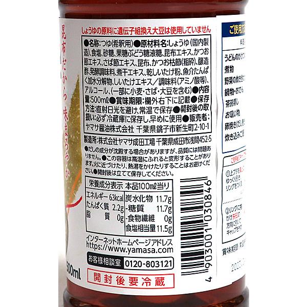 ★まとめ買い★ ヤマサ醤油 昆布つゆ 白だし 500ml ×12個【イージャパンモール】 : eジャパン - 通販 - Yahoo!ショッピング