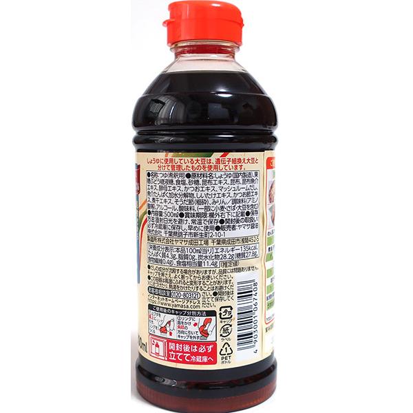 ★まとめ買い★ ヤマサ醤油 昆布つゆ3倍 500ml ×12個【イージャパンモール】 :012-4903001067408t:eジャパン ...