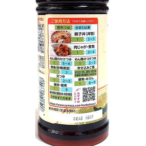 ★まとめ買い★ ヤマサ醤油 昆布つゆ3倍 500ml ×12個【イージャパンモール】 : eジャパン - 通販 - Yahoo!ショッピング