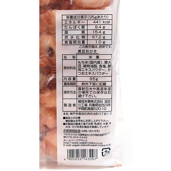 ★まとめ買い★ 植垣 黒豆おかき 95g ×15個【イージャパンモール】 : eジャパン - 通販 - Yahoo!ショッピング