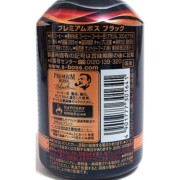 ★まとめ買い★ PETプレミアムボスブラック 285mL ×24個【イージャパンモール】 : eジャパン - 通販 - Yahoo!ショッピング