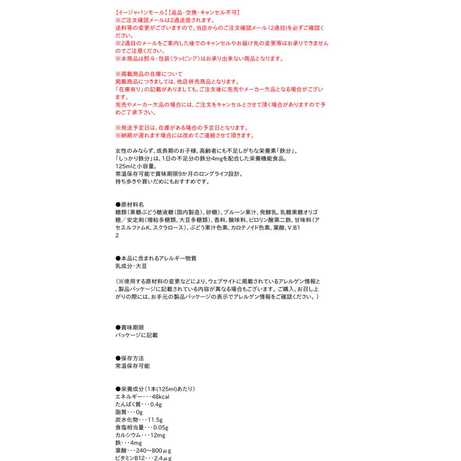 【送料無料】★まとめ買い★ チチヤス LLしっかり鉄分 125ML ×24個【イージャパンモール】 : eジャパン - 通販 - Yahoo!ショッピング