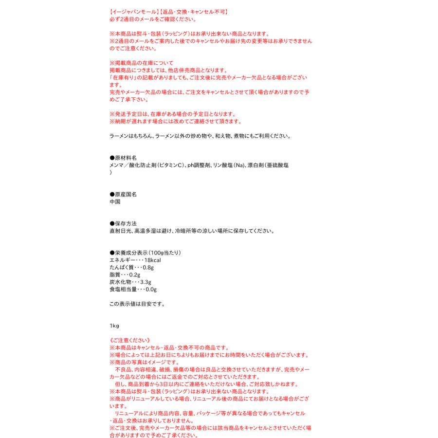 丸松 水煮メンマ（SDF） （J） 固形量 1kg【イージャパンモール】 : eジャパン - 通販 - Yahoo!ショッピング