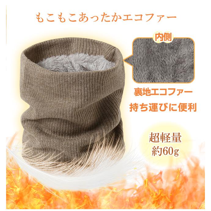 【2点買うと20％オフ】ネックウォーマー 裏地エコファー 暖かい リブ編み スヌード マフラー 防寒 秋冬 もこもこ レディース メンズ 男女兼用 : scbt05 : ejej ...