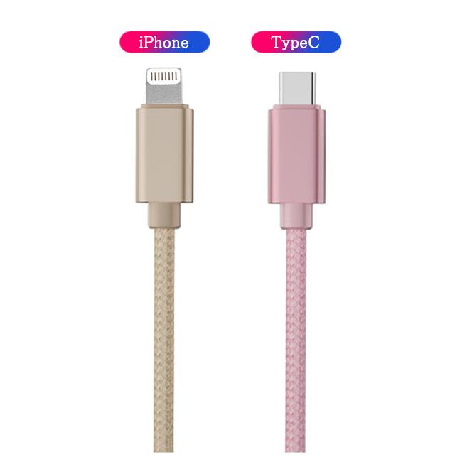 充電ケーブル ライトニング iPhone lightning Type-C 長さ1m 1.5m 充電器 断線防止 急速充電 アイフォン 5color ナイロン編み スマホ : ejej ...