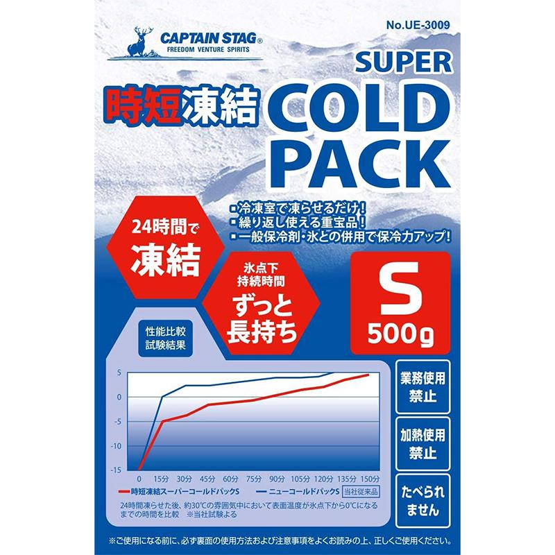 CAPTAIN STAG キャプテンスタッグ 保冷剤 時短凍結 スーパーコールドパック S 500g UE-3009 ハードタイプ 4560464255102 : ejoy Yahoo ...
