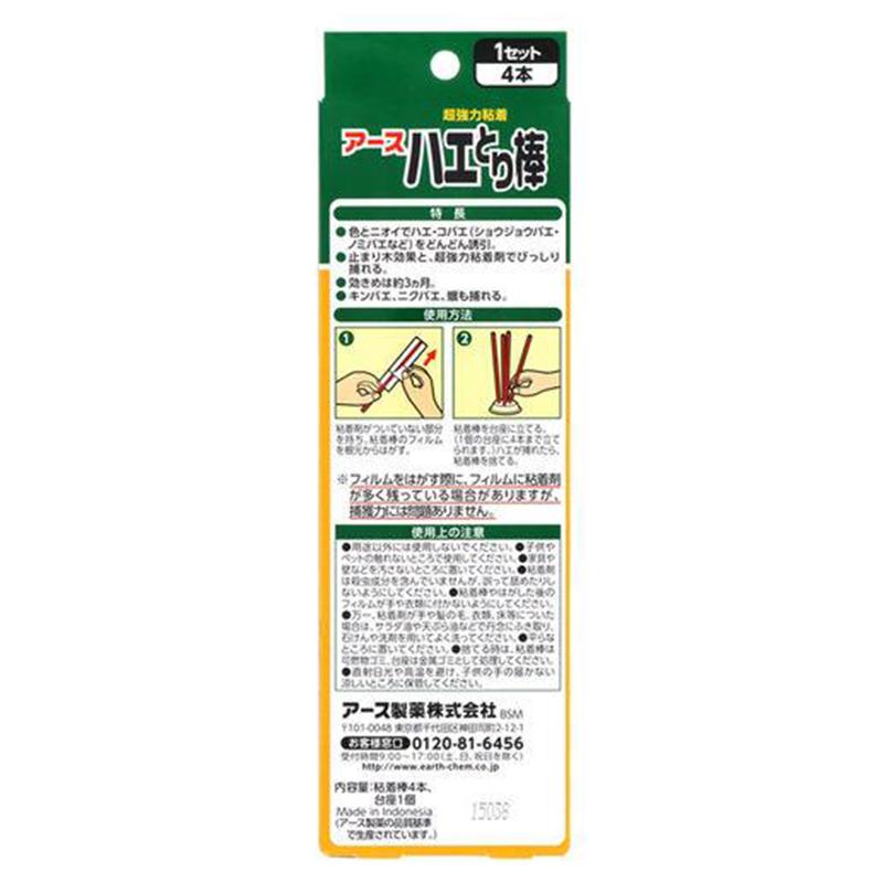 アース製薬 ハエとり棒 コバエ取り 超強力粘着 1セット 4本入 4901080257215 :4901080257215:ejoy Yahoo!ショッピング店 - 通販 - Yahoo!ショッピング