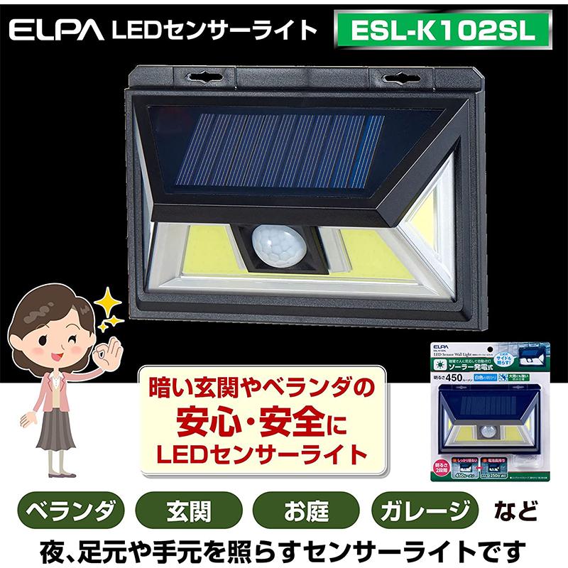 エルパ LED センサーウォールライト ソーラー充電式 ESL-K102SL 4901087218875 : ejoy Yahoo!ショッピング店 - 通販 - Yahoo!ショッピング
