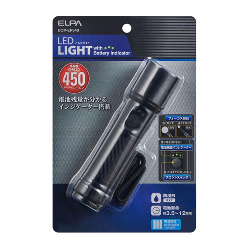 ELPA LEDアルミハンドライト 450ルーメン DOP-EP540 懐中電灯 4901087224395 : 4901087224395 : ejoy Yahoo!ショッピング店 - 通販 ...