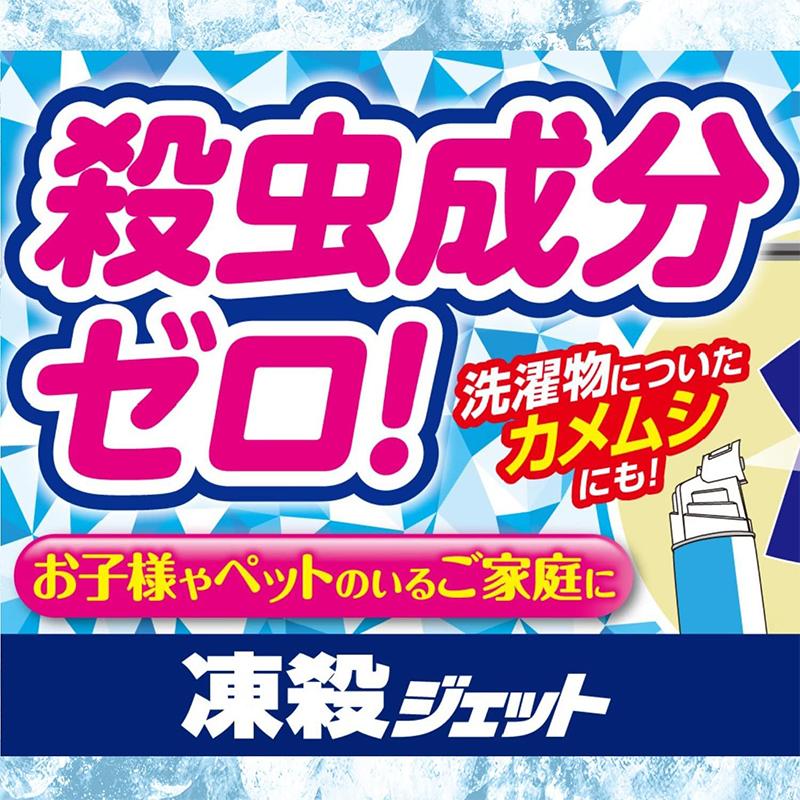 フマキラー 凍殺ジェット -85℃ 300ml 2本パック スプレー式 殺虫成分ゼロ 飛ぶ虫 這う虫 4902424448665 :4902424448665:ejoy Yahoo ...