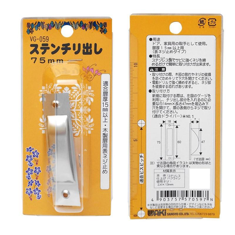 WAKI ステンチリ出し 75mm VG-059 4903757570597 : ejoy Yahoo!ショッピング店 - 通販 - Yahoo!ショッピング