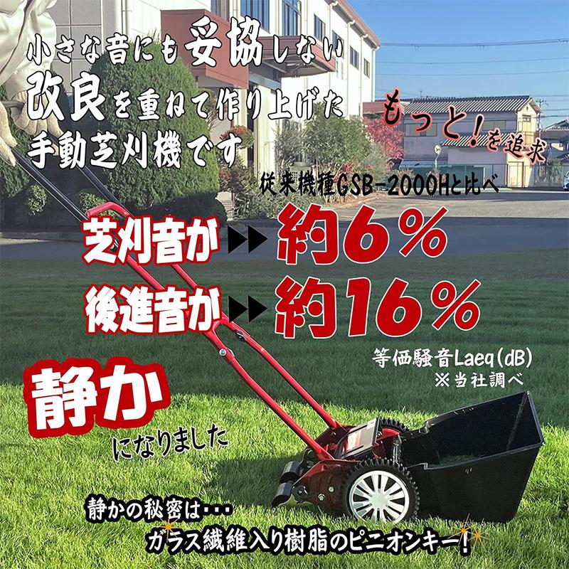 キンボシ ゴールデンスター 手動式芝刈機 ミラクルバーディーモアー GSB-2000M 4951167574407 【GS】 : ejoy Yahoo!ショッピング店 - 通販 - Yahoo ...