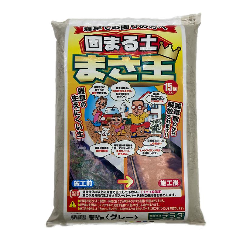 テラダ 固まる土 まさ王 15kg グレー 4957017125805【GS】（水で固まる土 簡単 雑草対策 防草 除草 防草砂） : ejoy Yahoo!ショッピング店 - 通販 ...