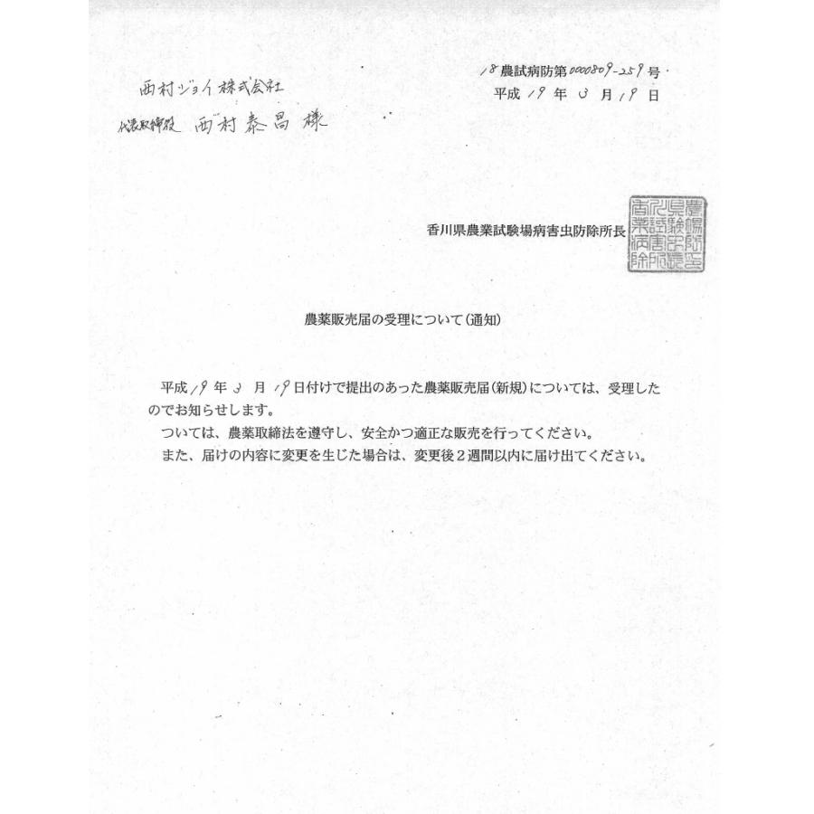 【数量限定セット】 日産化学 除草剤 ラウンドアップマックスロード 1L ＋ 工進 噴霧器 5L GT-5HDR 富士通 アルカリ乾電池 単1形 タオルプレゼント : ejoy Yahoo ...