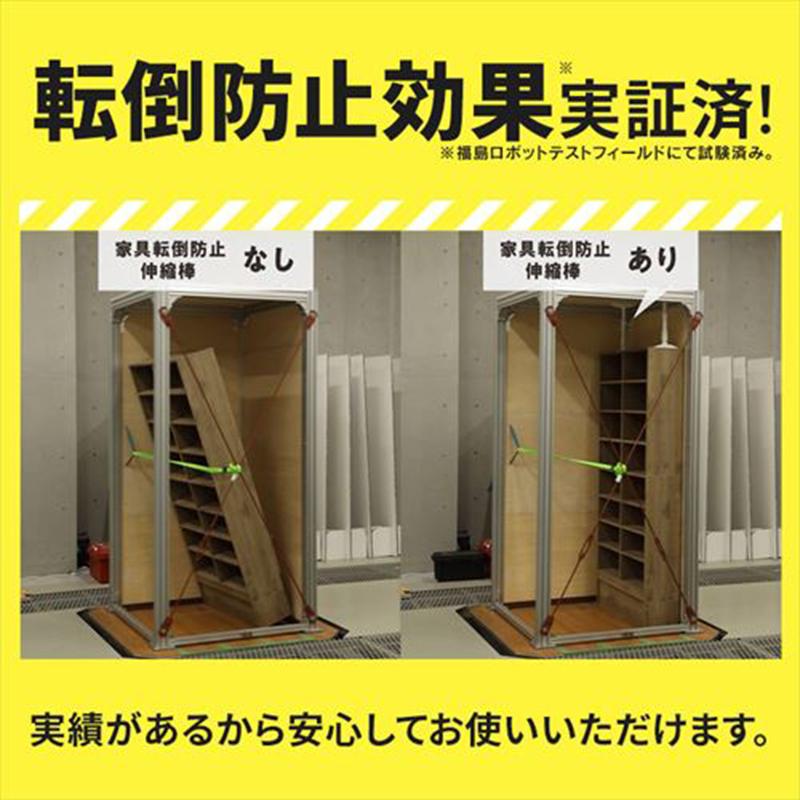 IRIS OHYAMA アイリスオーヤマ 家具転倒防止棒 SSサイズ 2本セット 23〜30cm ホワイト KTB-23R 防災 地震対策 4967576705639 倉庫No0001 ...