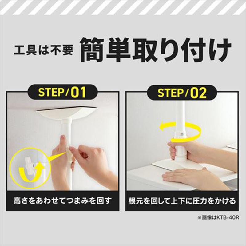 IRIS OHYAMA アイリスオーヤマ 家具転倒防止棒 SSサイズ 2本セット 23〜30cm ホワイト KTB-23R 防災 地震対策 4967576705639 倉庫No0001 ...