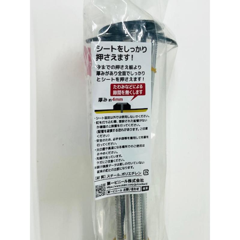 DAIM 防草シート押さえ 楽釘アンカー φ5mm 20cm 10本入り 4968438026596 : ejoy Yahoo!ショッピング店 - 通販 - Yahoo!ショッピング