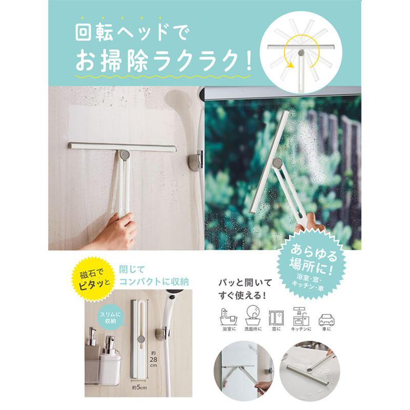 COGIT コジット 磁石でピタッと！水切りワイパー 90069 4969133900693 : ejoy Yahoo!ショッピング店 - 通販 - Yahoo!ショッピング