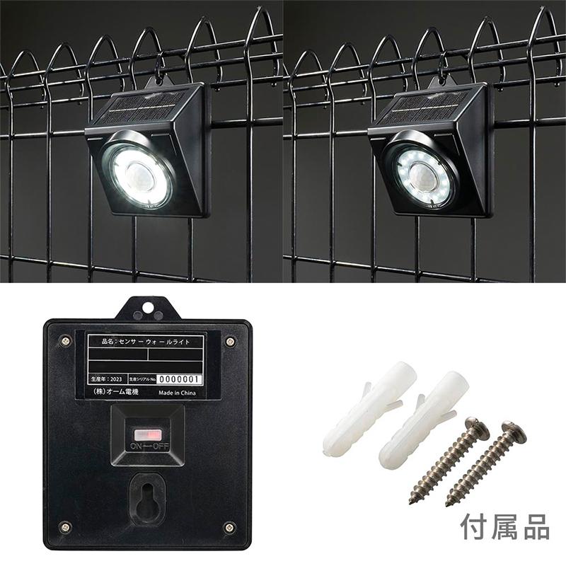 オーム電機 E-Bright センサーウォールライト ソーラー 600ルーメン 昼光色 06-3965 LT-SSL60DW3 4971275639652 : ejoy Yahoo ...