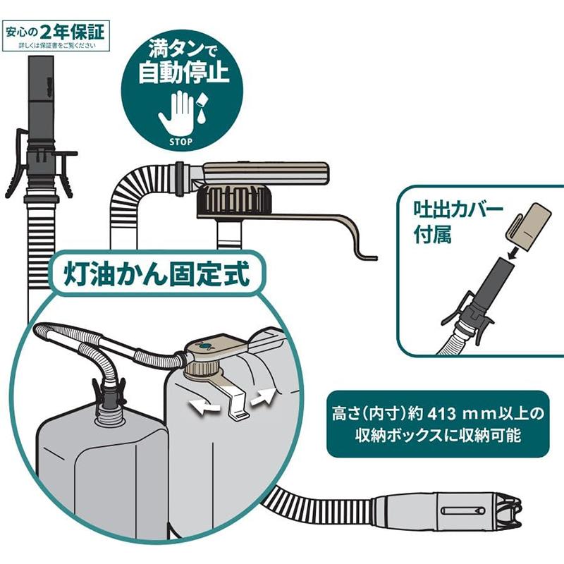 工進 乾電池式 灯油ポンプ 固定式 直付式 ベージュ EPF-803 4971770225596 : ejoy Yahoo!ショッピング店 - 通販 - Yahoo!ショッピング
