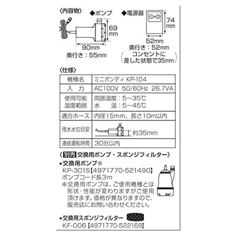 工進 家庭用バスポンプ スタンダードタイプ KP-104(KP-104-AAA-0) 4971770522381 : ejoy Yahoo ...