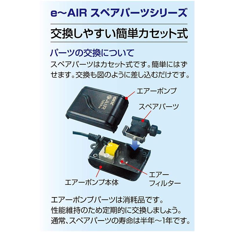 ジェックス エアーポンプ e〜AIR 1500SB 4972547016942 アクアリウム水槽用品 : ejoy Yahoo!ショッピング店 - 通販 - Yahoo!ショッピング