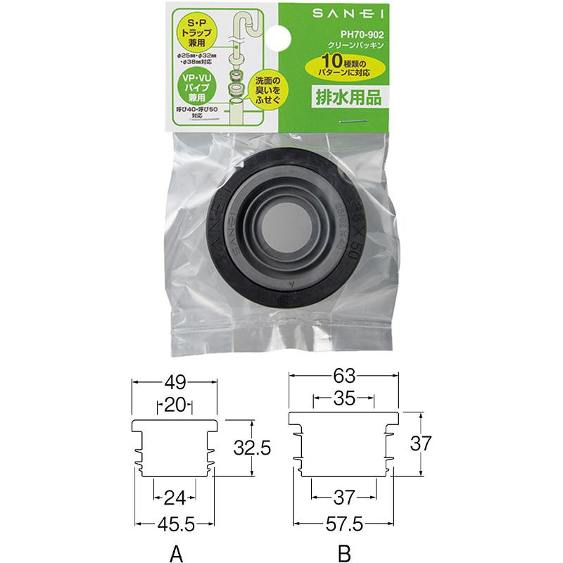 SANEI（水栓金具） SANEI クリーンパッキン 排水用品 PH70-902 : ejoy Yahoo!ショッピング店 - 通販 - Yahoo!ショッピング
