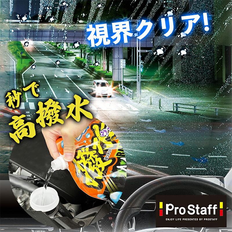ProStaff（プロスタッフ） レインモンスター ウォッシャー ウォッシャー液 2L A-76 4975163171163 : ejoy Yahoo!ショッピング店 - 通販 - Yahoo ...
