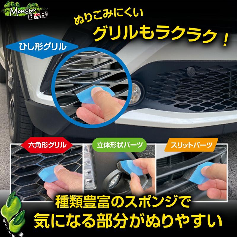 ProStaff（車） プロスタッフ モンスター バックオンブラック 未塗装樹脂専用ガラスコーティング剤 S211 4975163493043 : ejoy Yahoo!ショッピング店 ...