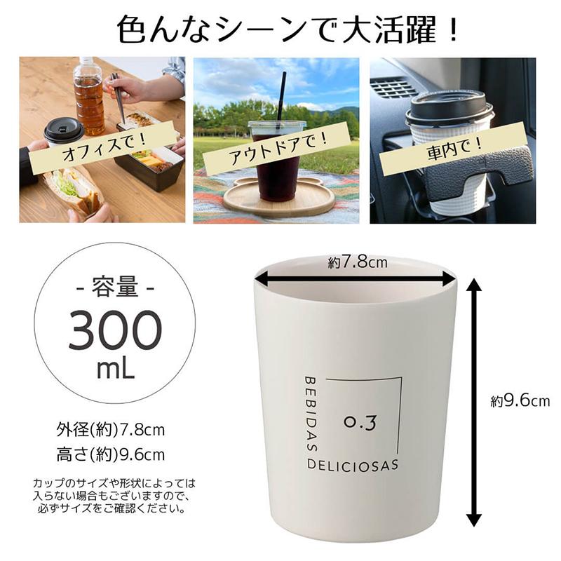 ベストコ タンブラー 300ml シアーカーキ コンビニカップ対応 ホット アイス 保温 保冷 NM-183 4975970259634 : ejoy Yahoo!ショッピング店 - 通販 ...