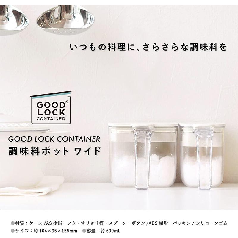 marna 調味料ポット ワイド ホワイト スプーン付き GOOD LOCK CONTAINER マーナ K775W 4976404277521 : ejoy Yahoo!ショッピング店 ...