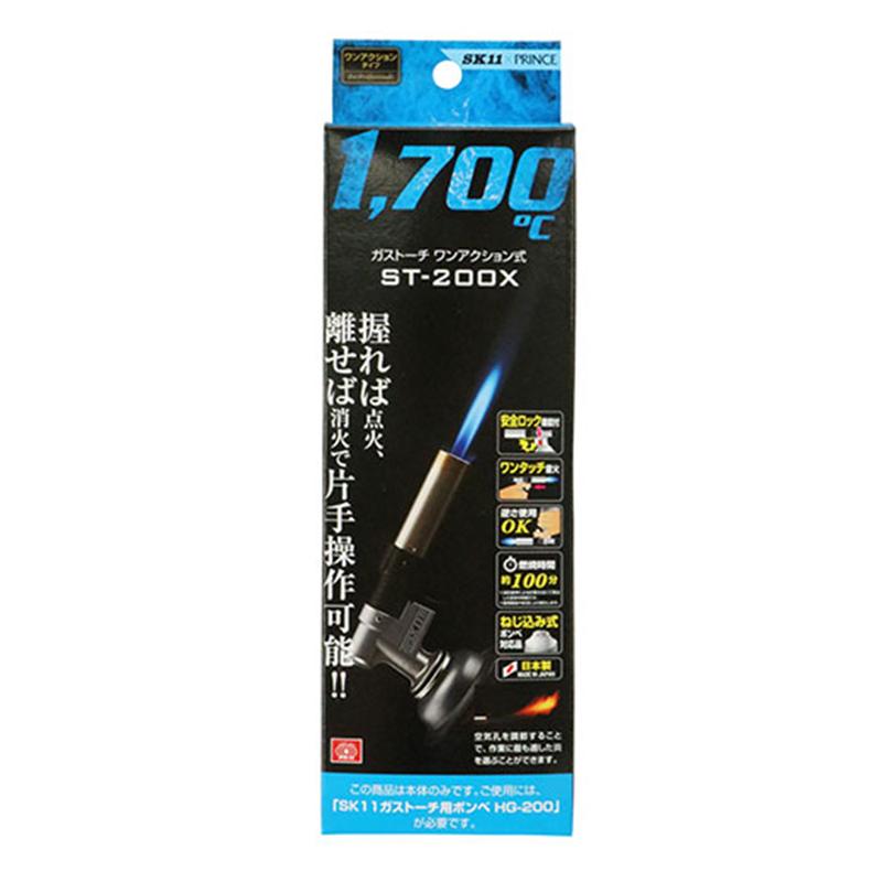 SK11 ガストーチ ワンアクション式 ST-200X 4977292241540 : ejoy Yahoo!ショッピング店 - 通販 - Yahoo!ショッピング