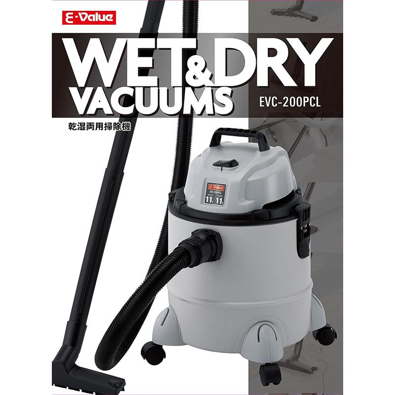 E-Value 乾湿両用掃除機 20L EVC-200PCL 4977292489232 : ejoy Yahoo!ショッピング店 - 通販 - Yahoo!ショッピング