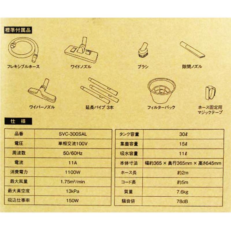 SK11 乾湿両用掃除機 30L SVC-300SCL-A 4977292489751 【GS】 : ejoy Yahoo!ショッピング店 - 通販 - Yahoo!ショッピング