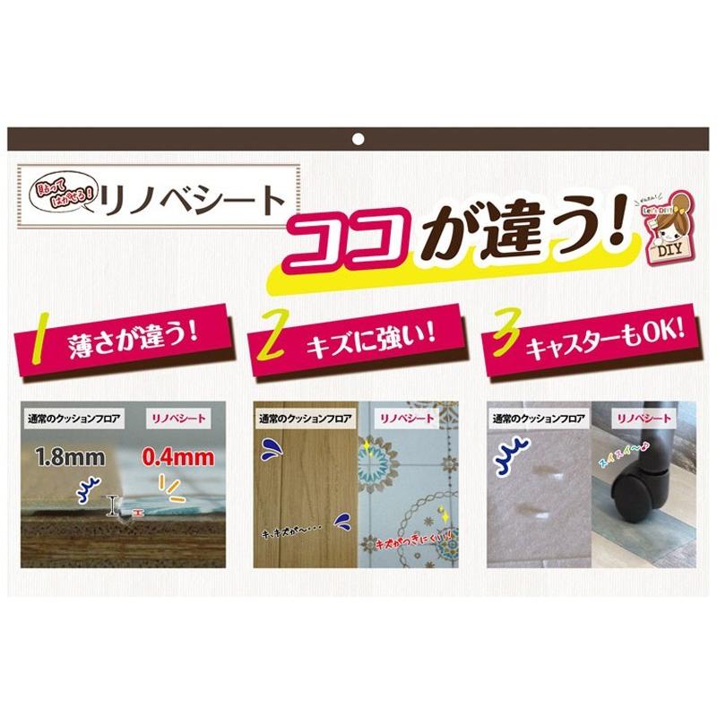貼ってはがせる床リノベシート 90cm×90cm ペンキ組み木 （ リノベーション 床シート シール 模様替え フローリング 床デコ DIY） :4977932213548:ejoy ...