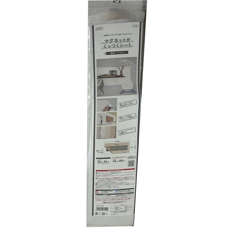 明和グラビア マグネットがくっつくシート ホワイト 45cm×100cm MSK-4510 : ejoy Yahoo!ショッピング店 - 通販 - Yahoo!ショッピング
