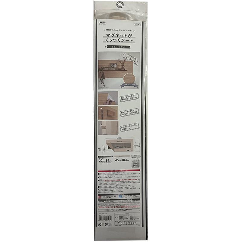 明和グラビア マグネットがくっつくシート ライトブラウン 木目調 45cm×100cm MSK-4510 : ejoy Yahoo!ショッピング店 - 通販 - Yahoo!ショッピング