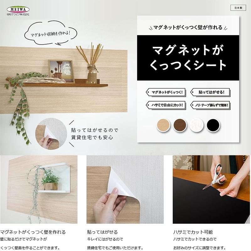 明和グラビア マグネットがくっつくシート ブラック 10cm×28cm 3枚入り MS-1090 : ejoy Yahoo!ショッピング店 - 通販 - Yahoo!ショッピング