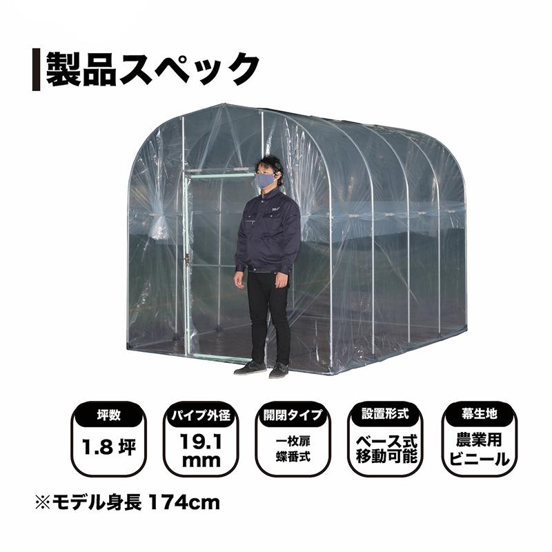 南榮工業 移動式菜園ハウス 本体一式 220×270×220cm 1.8坪 ベースタイプ式 ビニールハウス 農業用 パイプハウス BH-2227 4984665309202 : ejoy ...