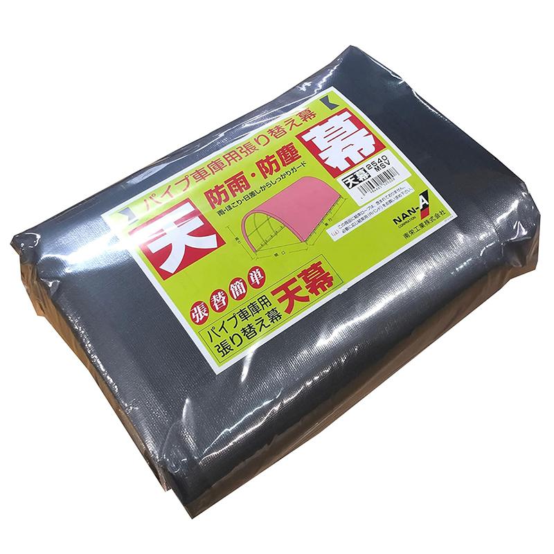 南栄工業 天幕 2540 MSV メタリックシルバー パイプ車庫 専用替幕 交換用 4984665525008 : ejoy Yahoo!ショッピング店 - 通販 - Yahoo!ショッピング