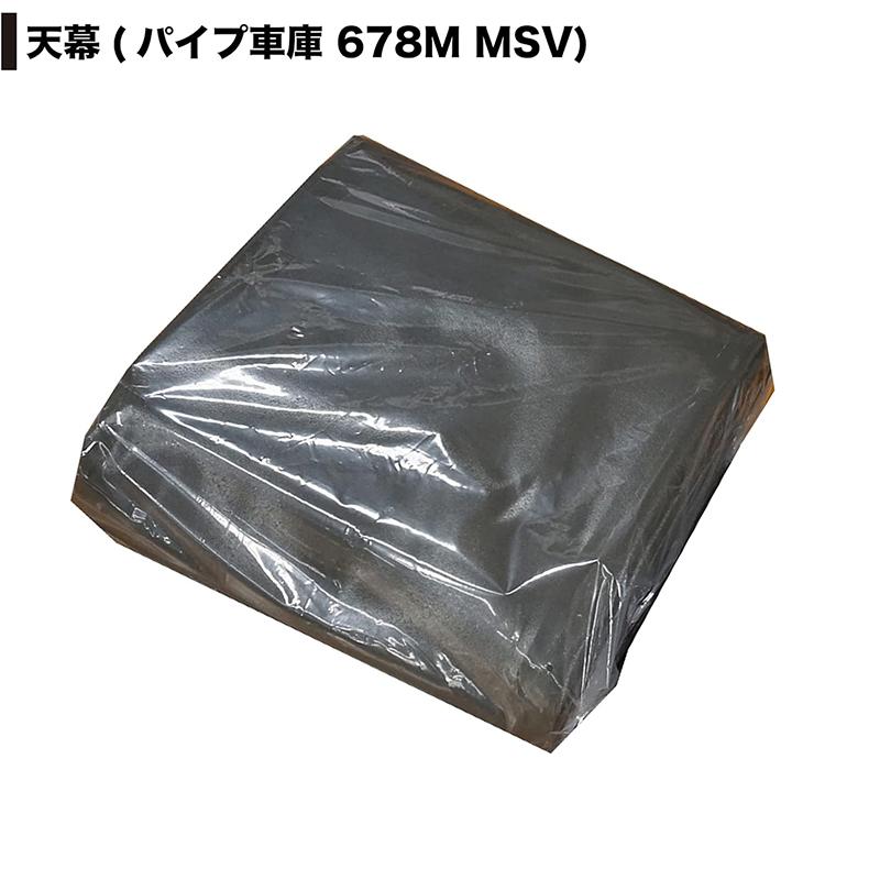 南栄工業 天幕 678M MSV用 メタリックシルバー パイプ車庫 専用替幕 交換用 4984665529006 : ejoy Yahoo!ショッピング店 - 通販 - Yahoo!ショッピング